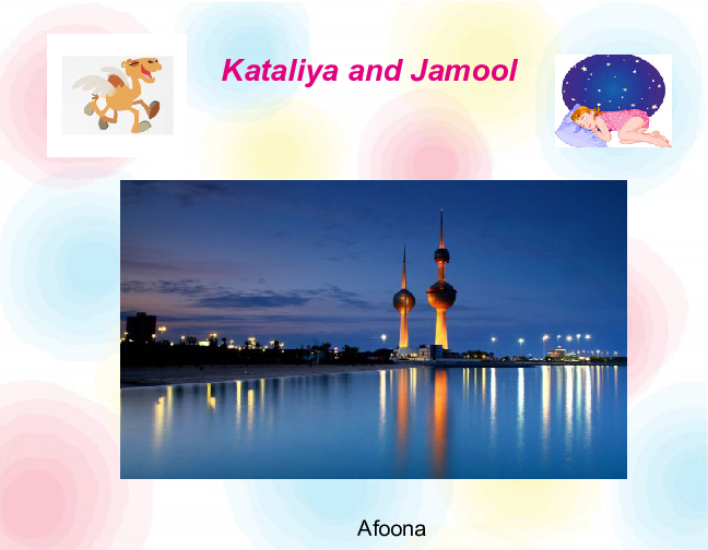 Kataliya and Jamool | Book 153103